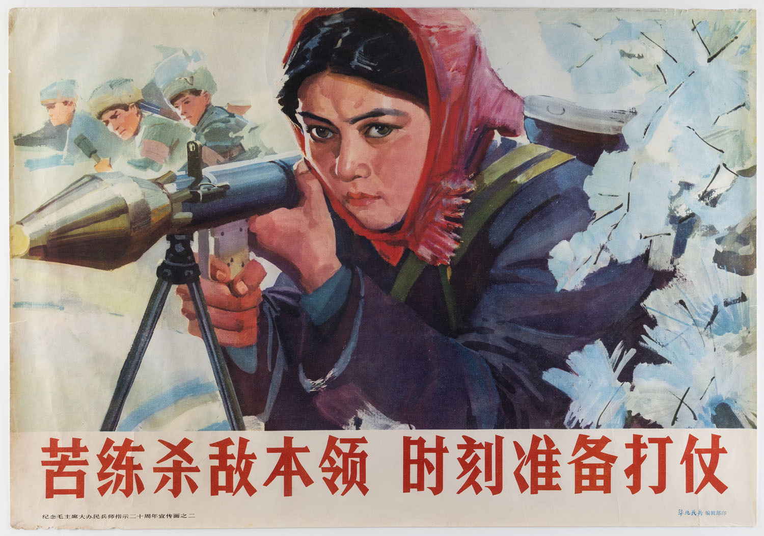 CHINESE COMMUNIST PARTY: Two circa 1970s propaganda posters, colour lithograph, 51 x 72cm and 53 ...