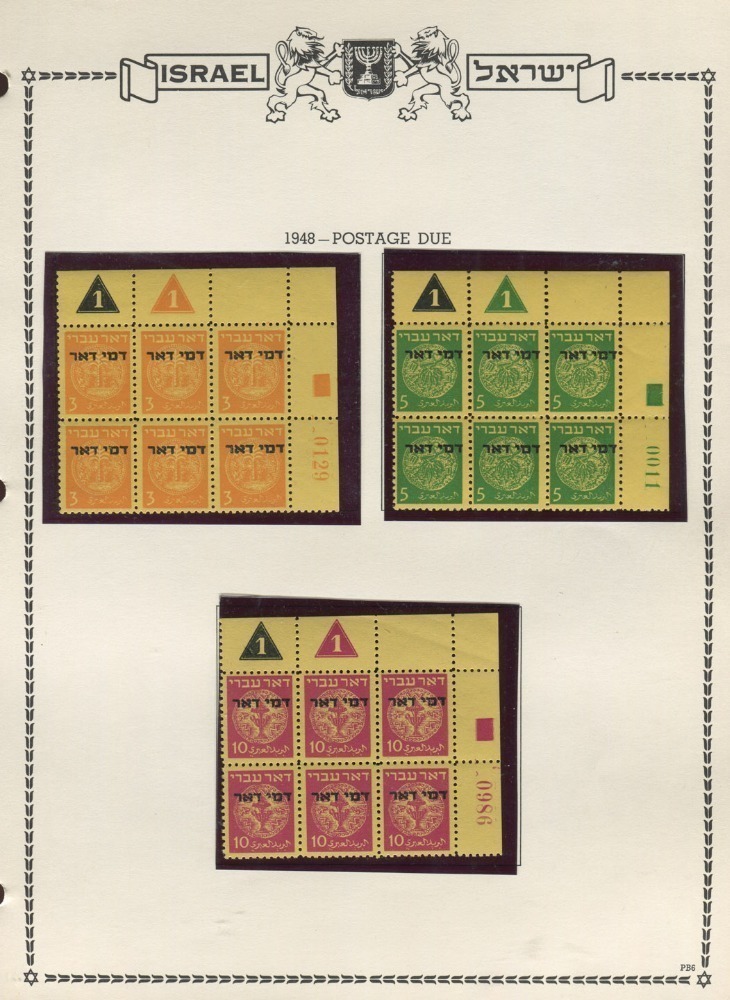ISRAEL: POSTAGE DUE: (Bale PD1-5) 1st Issue 'Doar Ivri' set of five Plate No 1 blocks of 6 ...